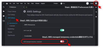 AWS Cloud9でaws configureコマンドの設定が保存されない事象の解決方法 · クラウドCoEの何でも屋